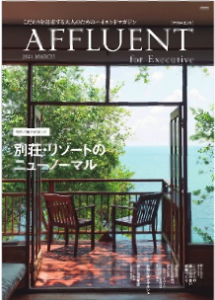 媒体資料 | affluentツールボックス